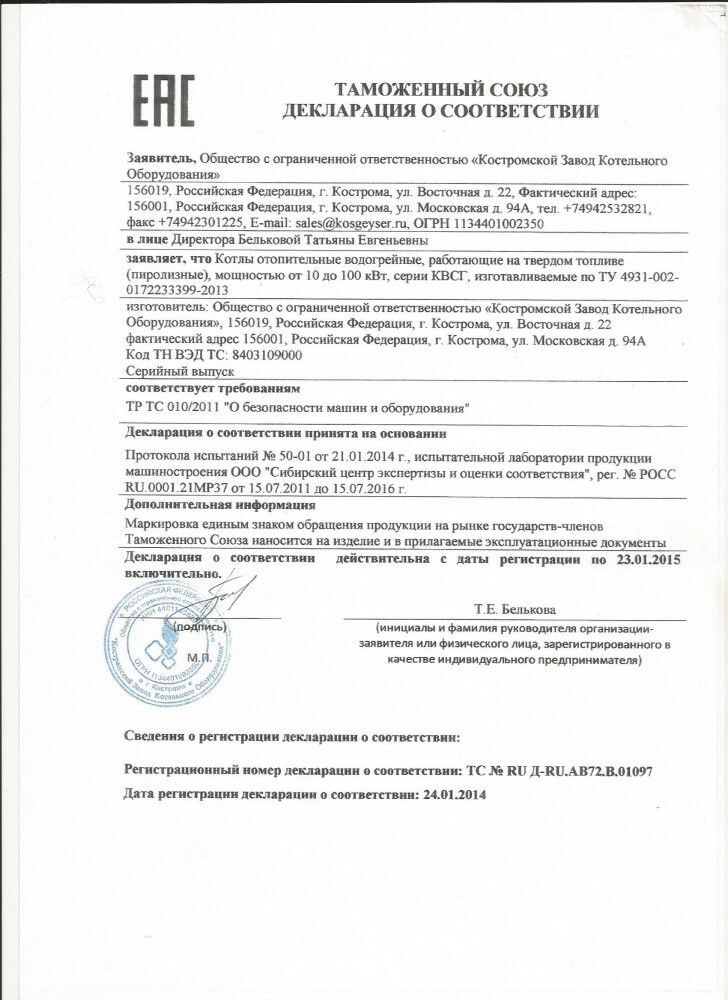 Вит 2 Стеклоприбор Сертификат - vintageinstruction